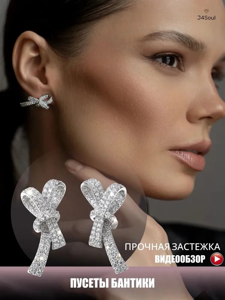 Серьги