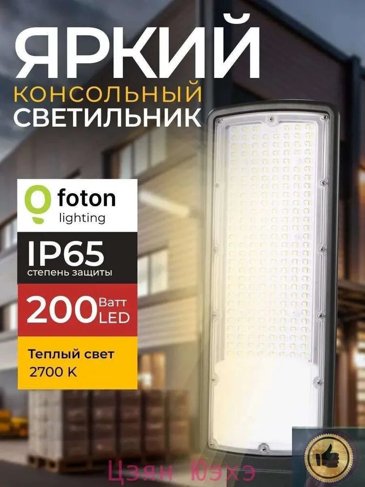 Уличный светильник, Без цоколя, количество ламп:1шт