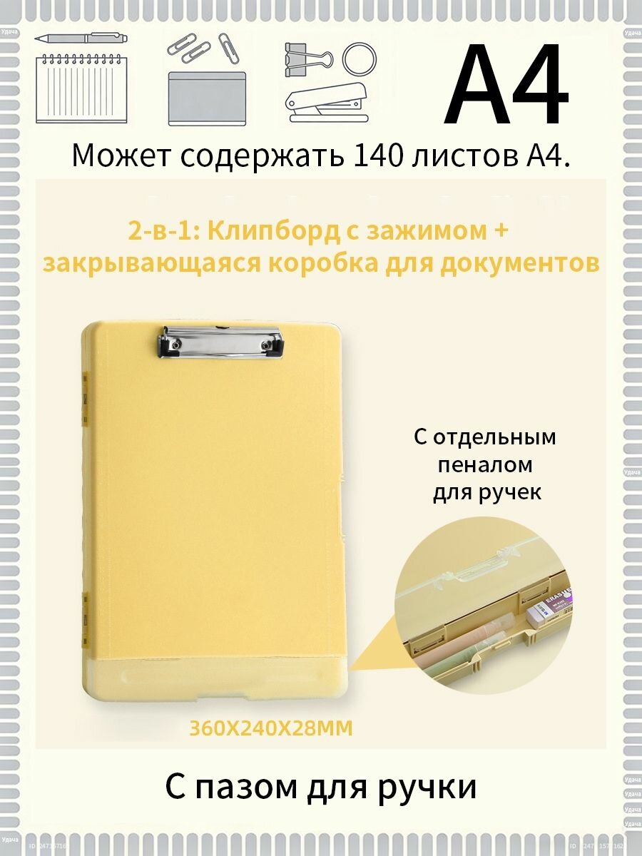 Папка архивная A4 Комплект ручной Планшет с зажимом для бумаги А4 Комплект ручной
