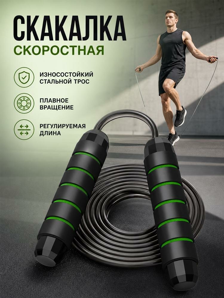 Скакалка для фитнеса, гимнастики и тренировок. Скакалка спортивная гимнастическая 3 м, черно-красная