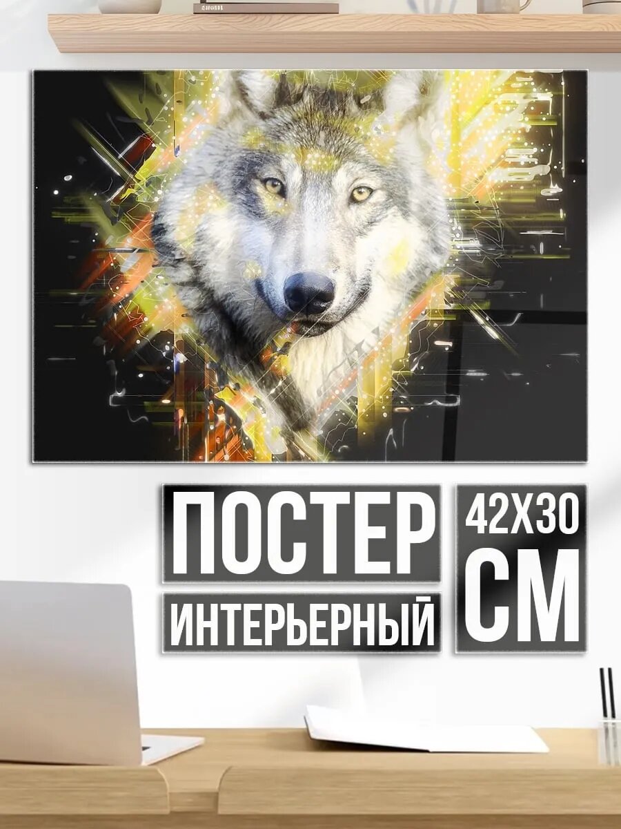 Плакат постер Волк в огне