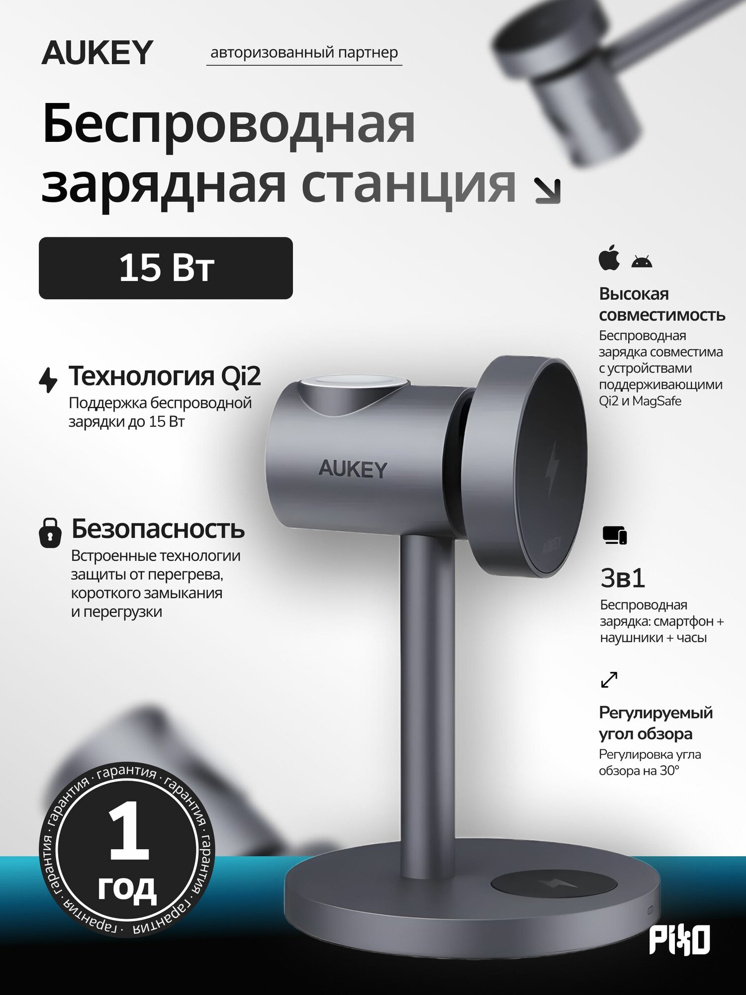 Беспроводная зарядная станция Aukey Qi2 15W 3 в 1 LC-MC311 (AMC-LC-MC311), серый