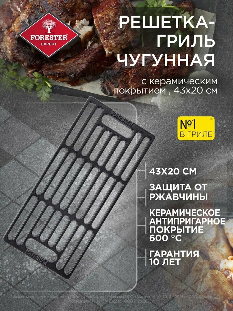 Решетка-гриль — фото 1