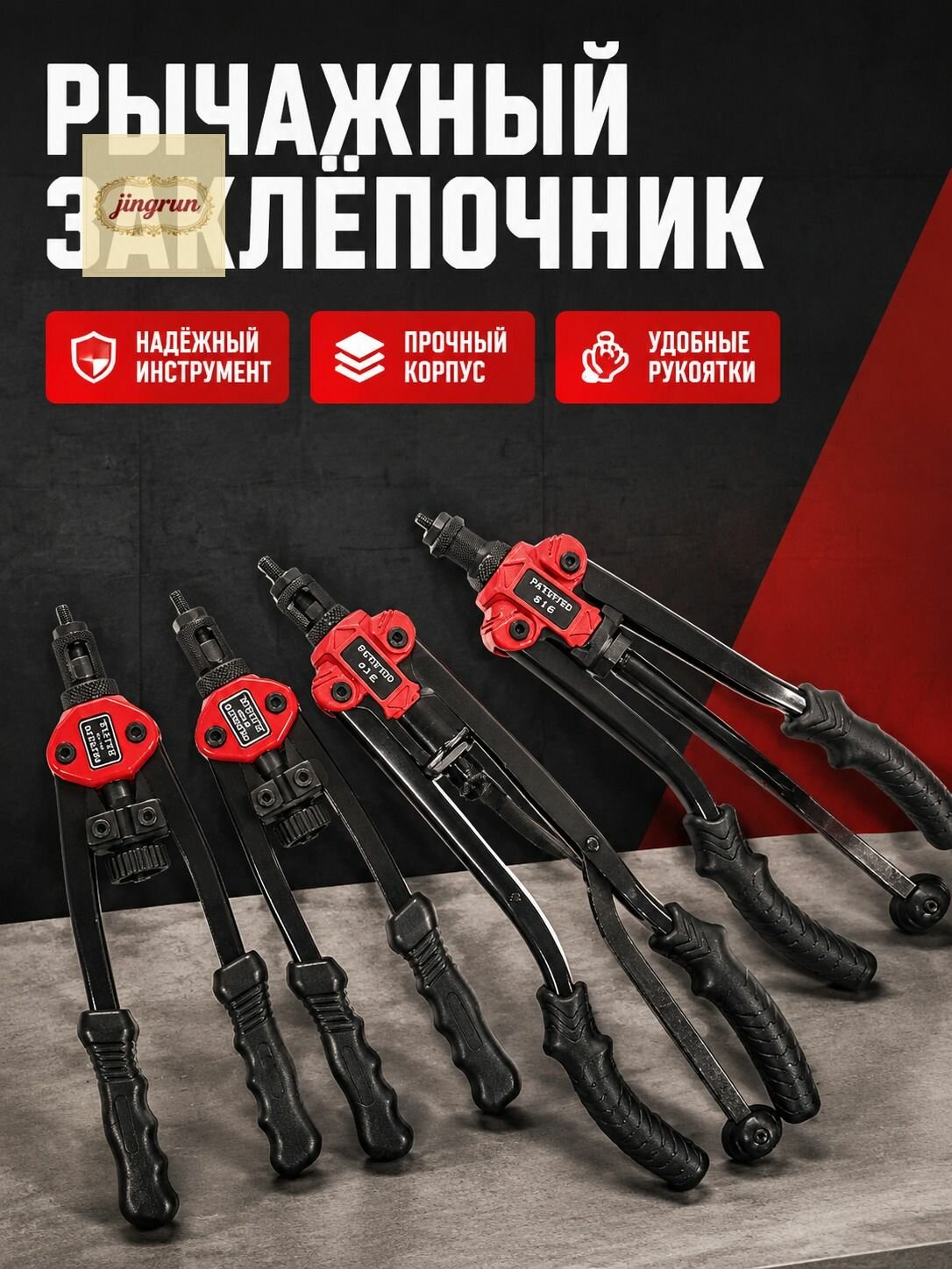 Ручной заклепочник для гаек BT-616 (M3-M12), в картонной упаковке, из легированной стали с рукоятками TPR