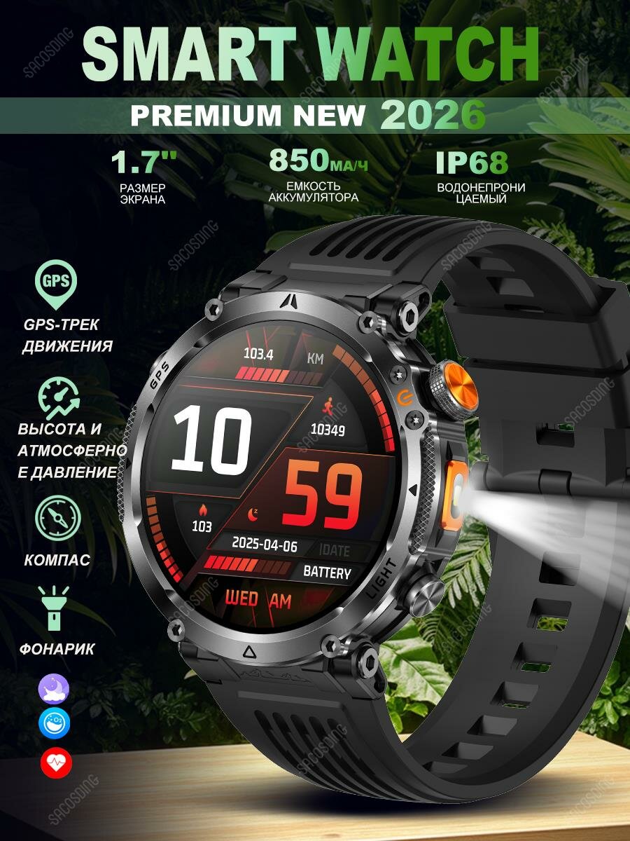 Смарт часы мужские с GPS, компасом и высотомером, батарея 850 мАч, Bluetooth звонки, защита IP68, для Android iOS