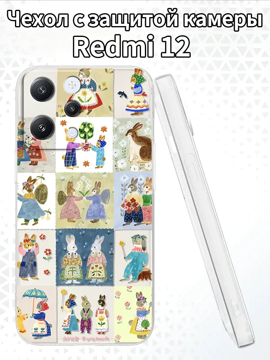 Чехол для Redmi12с изображением милых зайцев