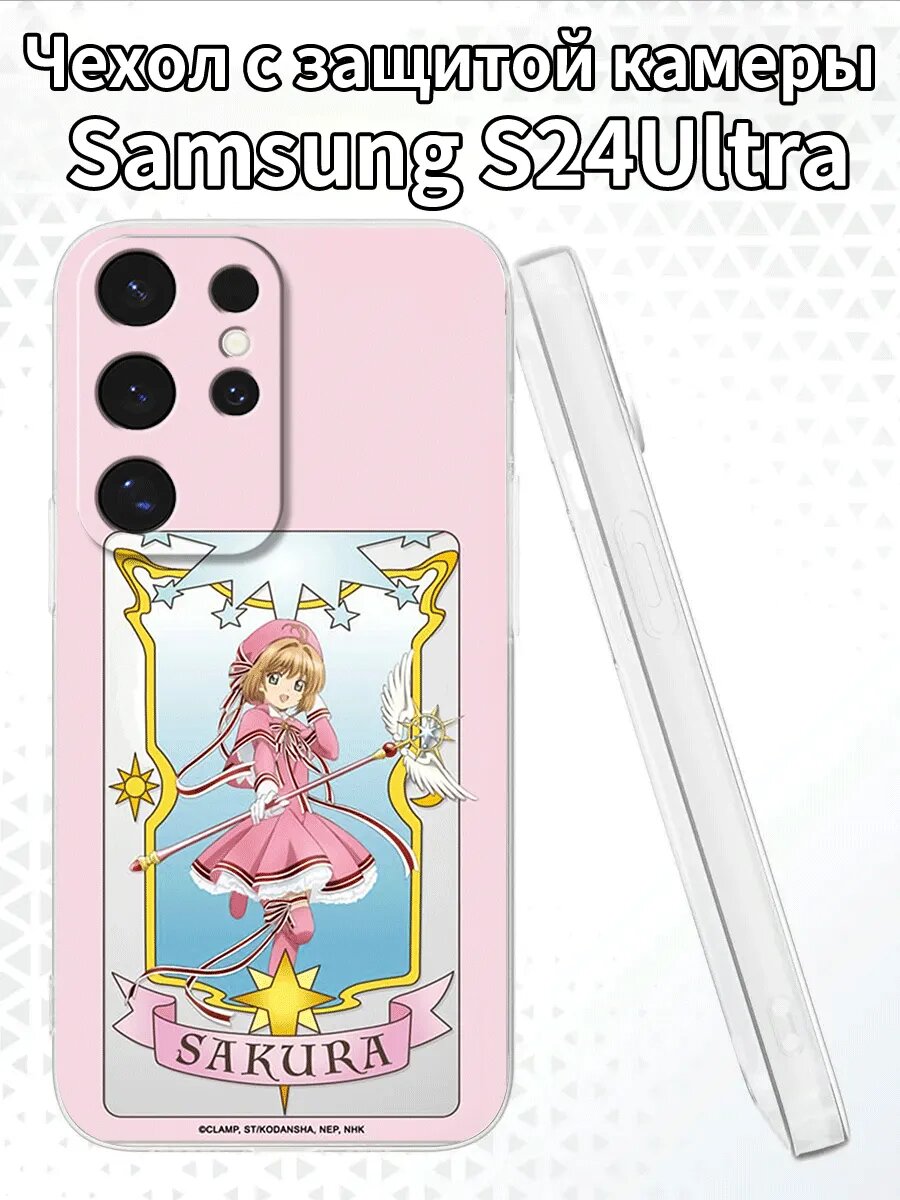 Чехол для SamsungS24Ultra с изображением Сакуры