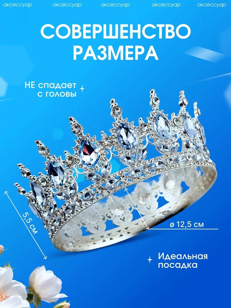 Корона на торт — фото 1