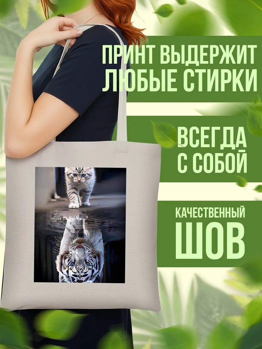 Сумка шоппер , айвори — фото 1