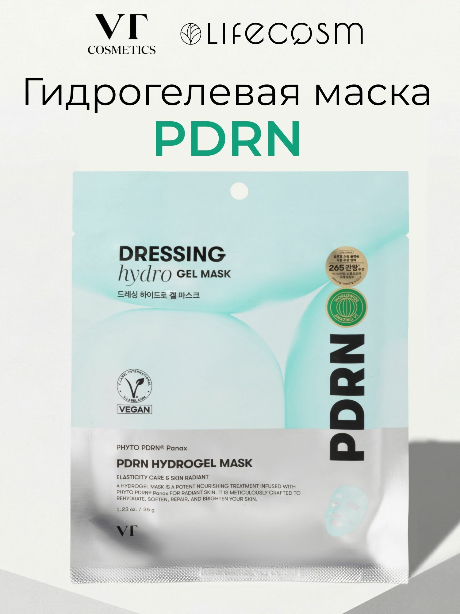 VT cosmetics Маска косметическая PDRN Hydrogel Mask, 1 шт.