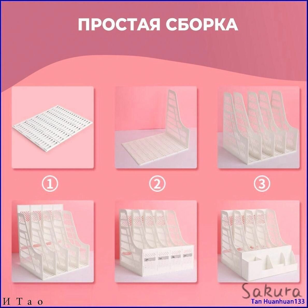 Органайзер для документов, пластик, розовый, вертикальный, 31,5 см x 25,5 см х 30,5 см — фото 1