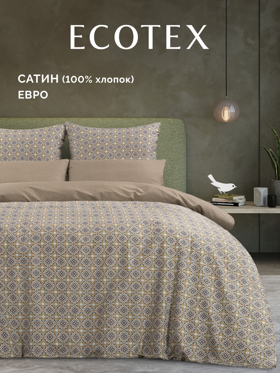 Постельное белье евро с пододеяльником на молнии Гармоника "Рушер", сатин, бежевый, Ecotex