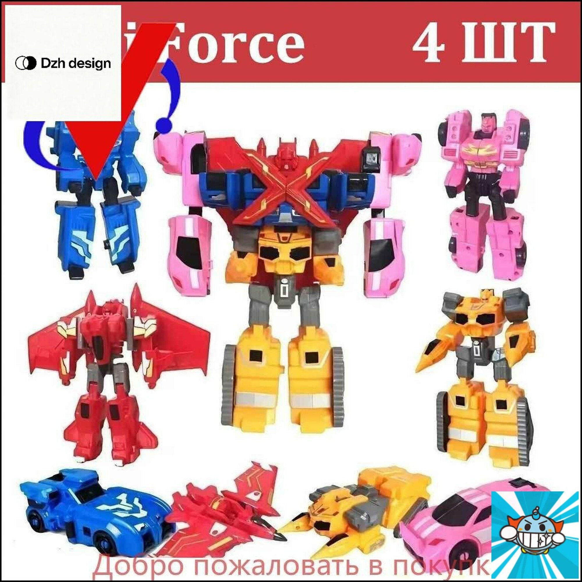 Mini Force(Мини-специальная команда), МиниФорс игрушка, Подарки для детей, Деформационный робот, S2, 24CM, 4 ШТ