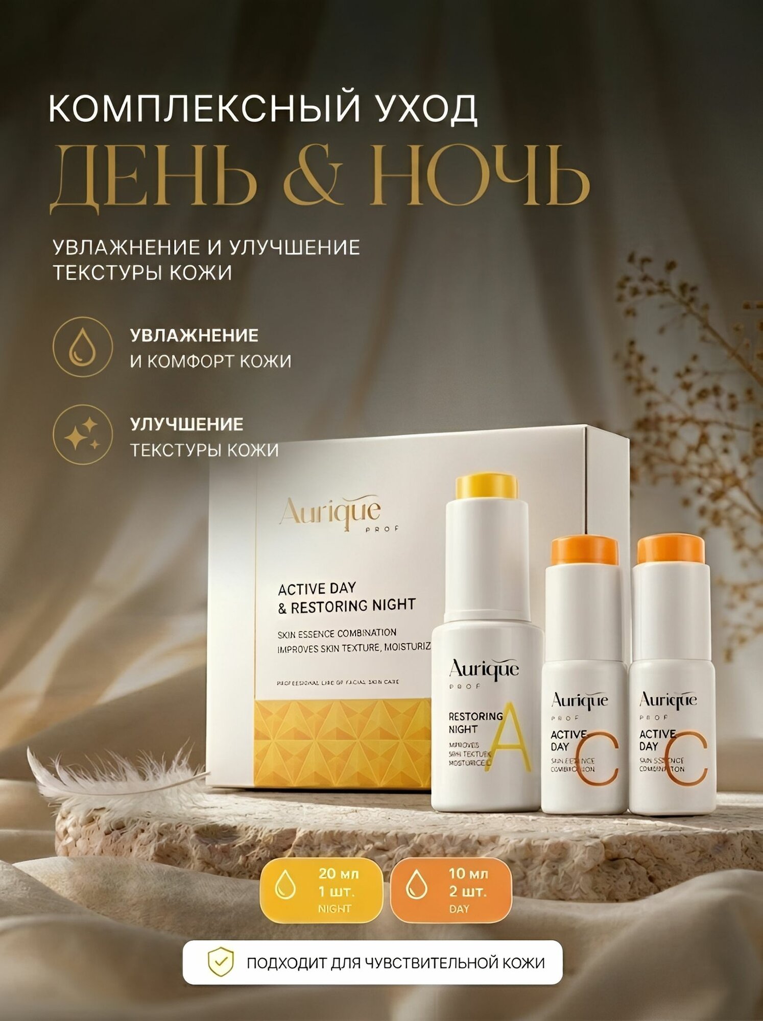 Сыворотка для лица Витамины А, С, Е