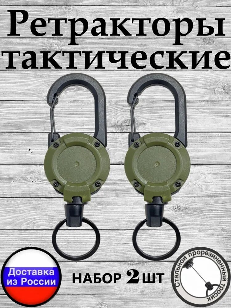 Брелок-карабин