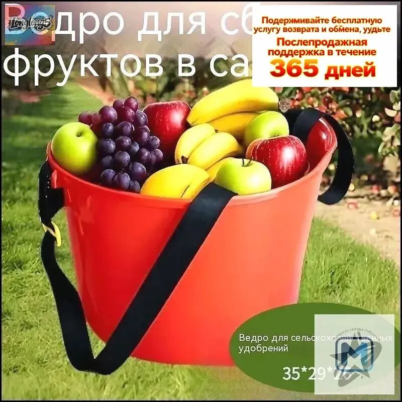 Плодосборник,36х29х26см — фото 1