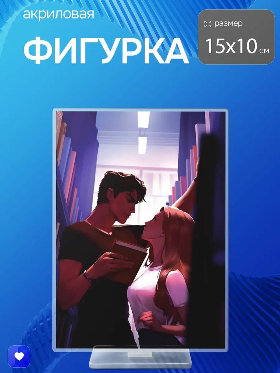 Акриловая фигурка роман