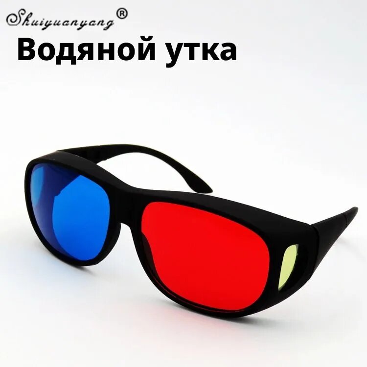 3D-очки большого размера