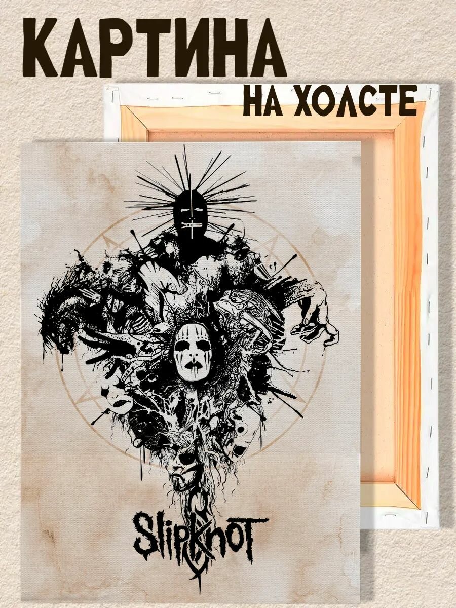 Картина на стену Slipknot на подрамнике, 1шт, 55х38 размер.