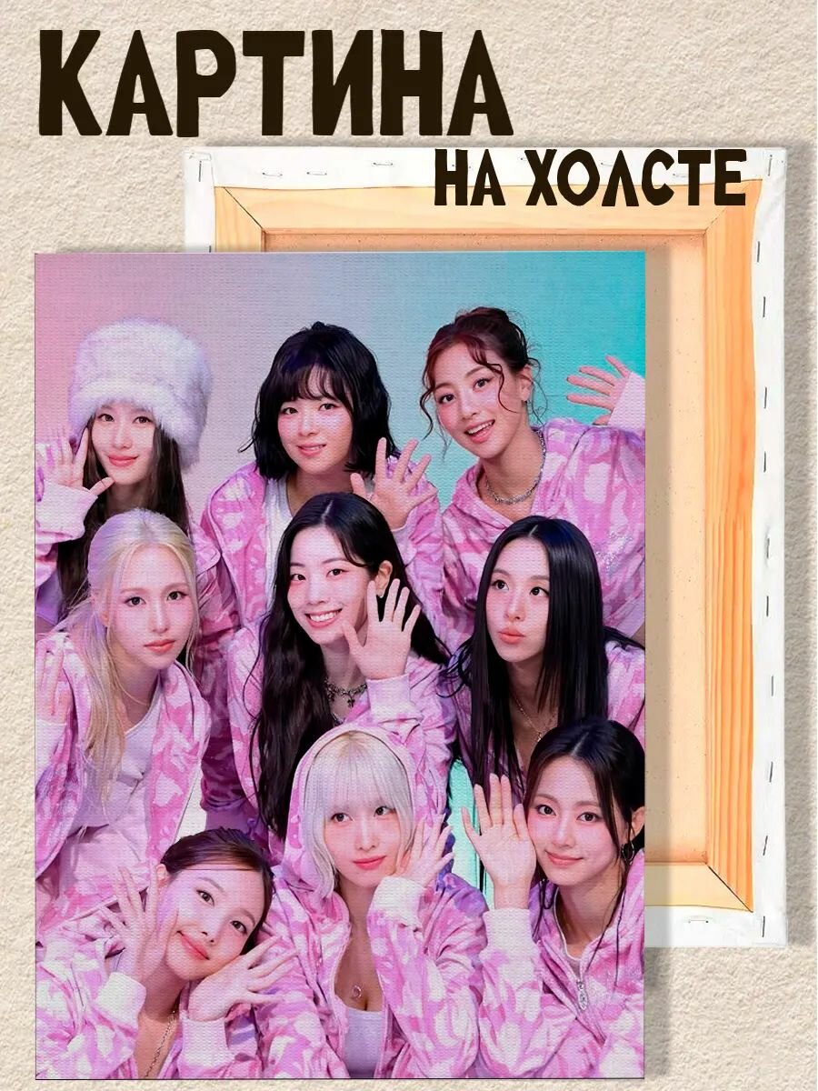 Картина на стену кпоп Twice к поп, на подрамнике, 1шт, 38х25 размер.