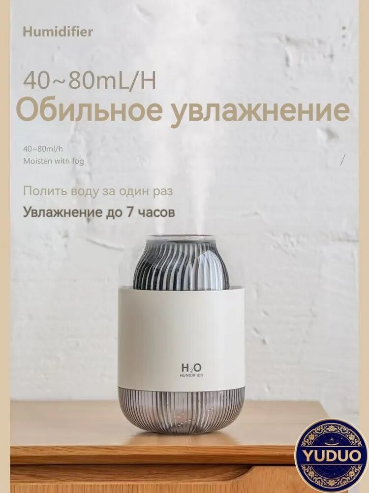 Увлажнитель воздуха 133104, белый