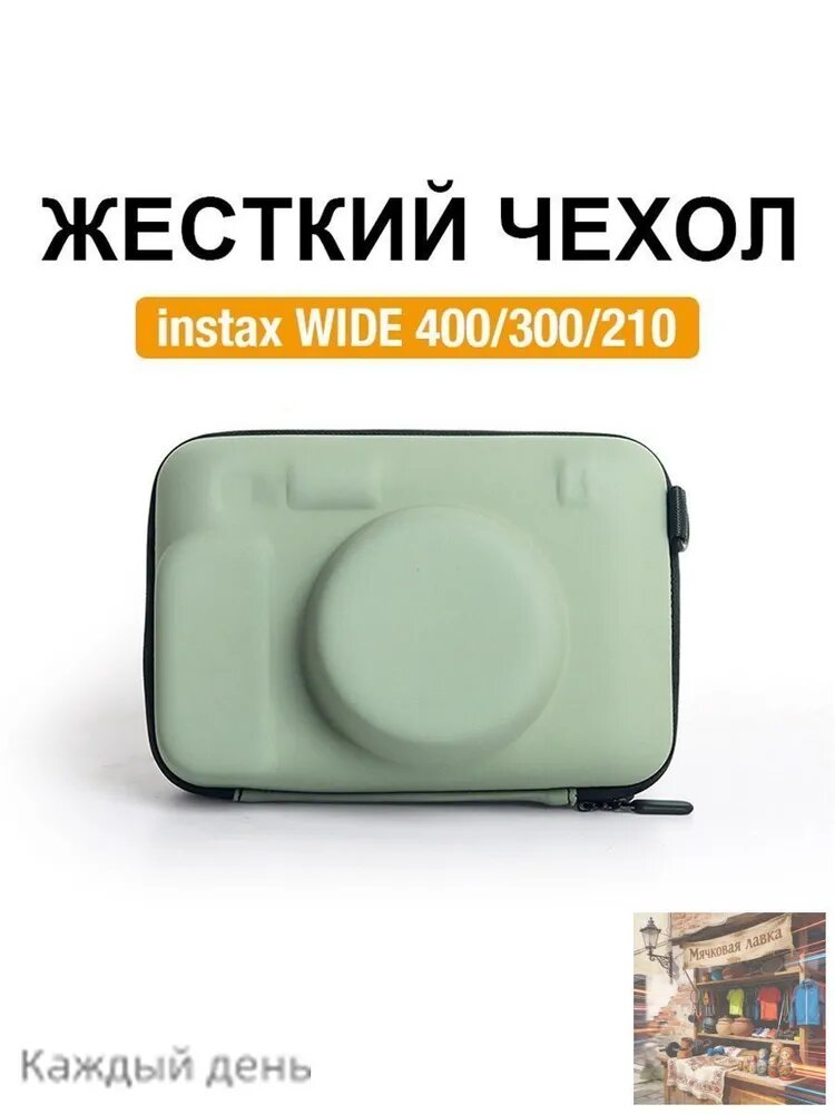 Instax Wide 400/300/210 жесткий чехол Защитный чехол для камеры