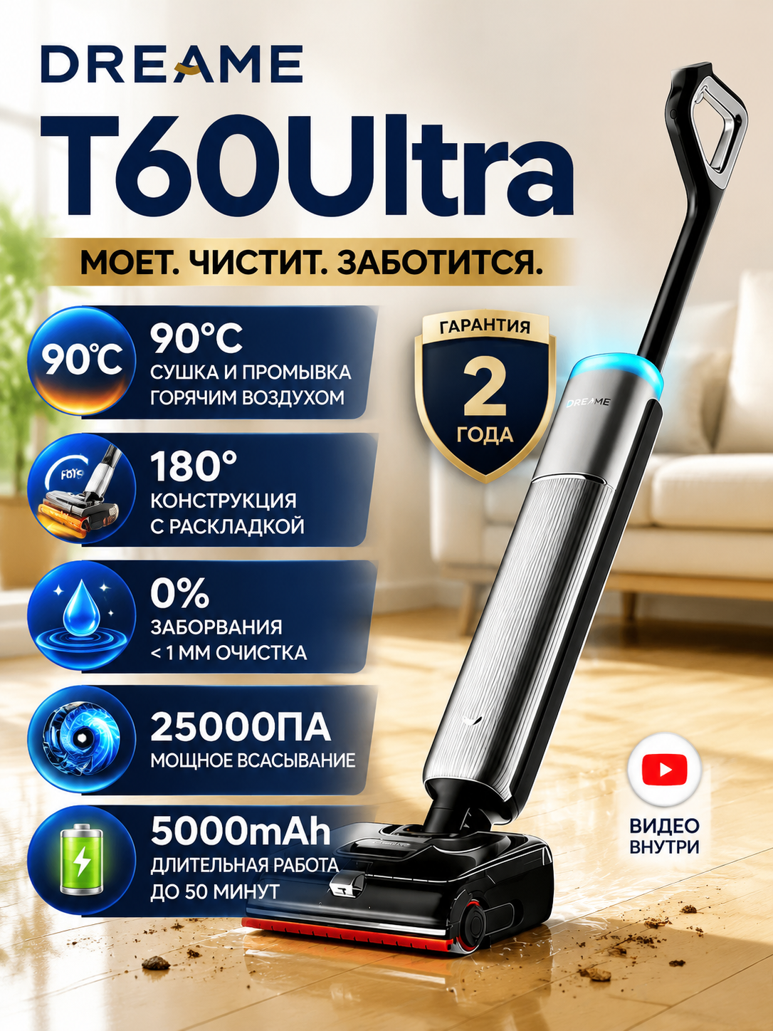 Вертикальный пылесос Dreame T60Ultra, управление на рукояти, управление мощностью, черно-серый