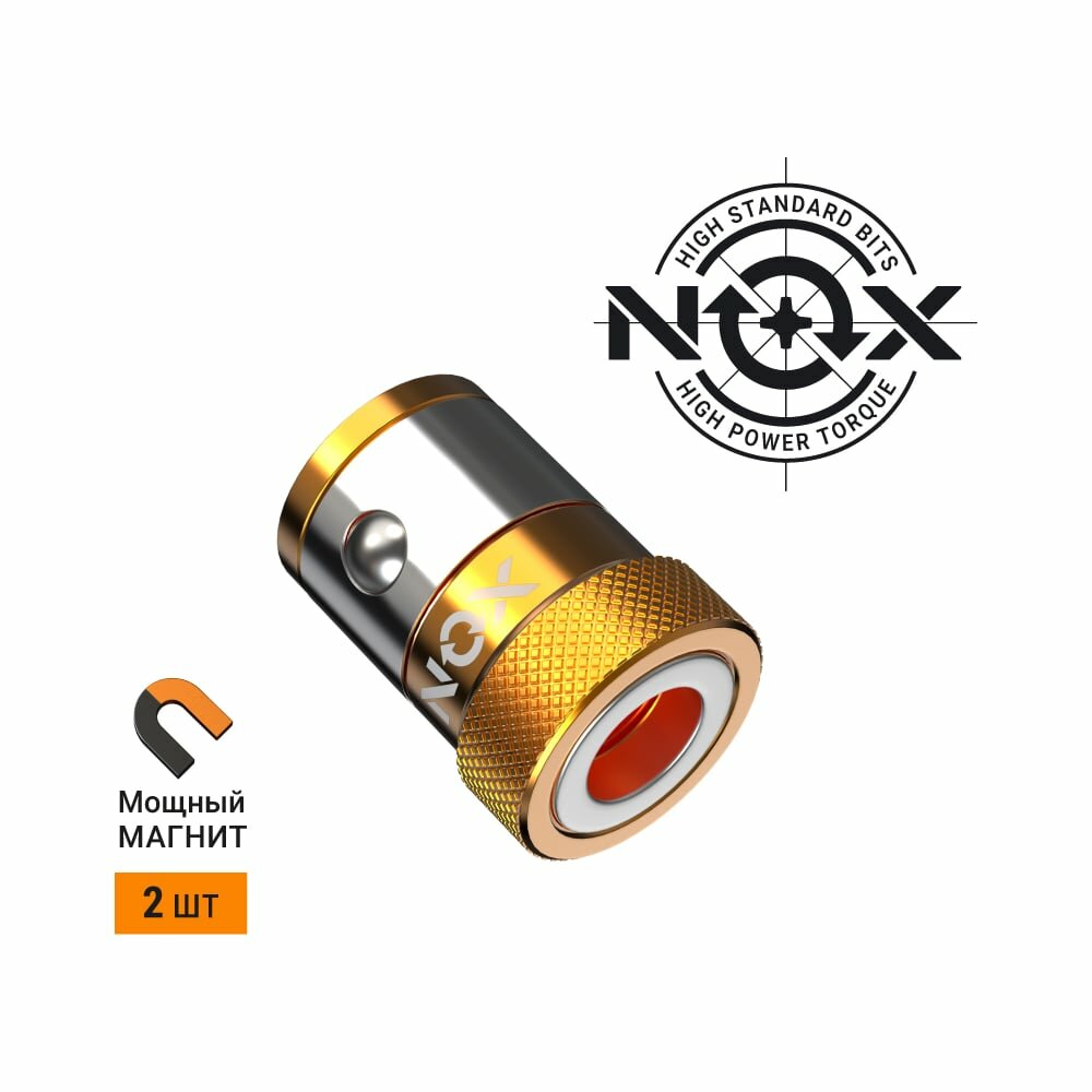 Магнитные насадки для бит, 2 шт карта MAGNEO RING NOX 334600-2