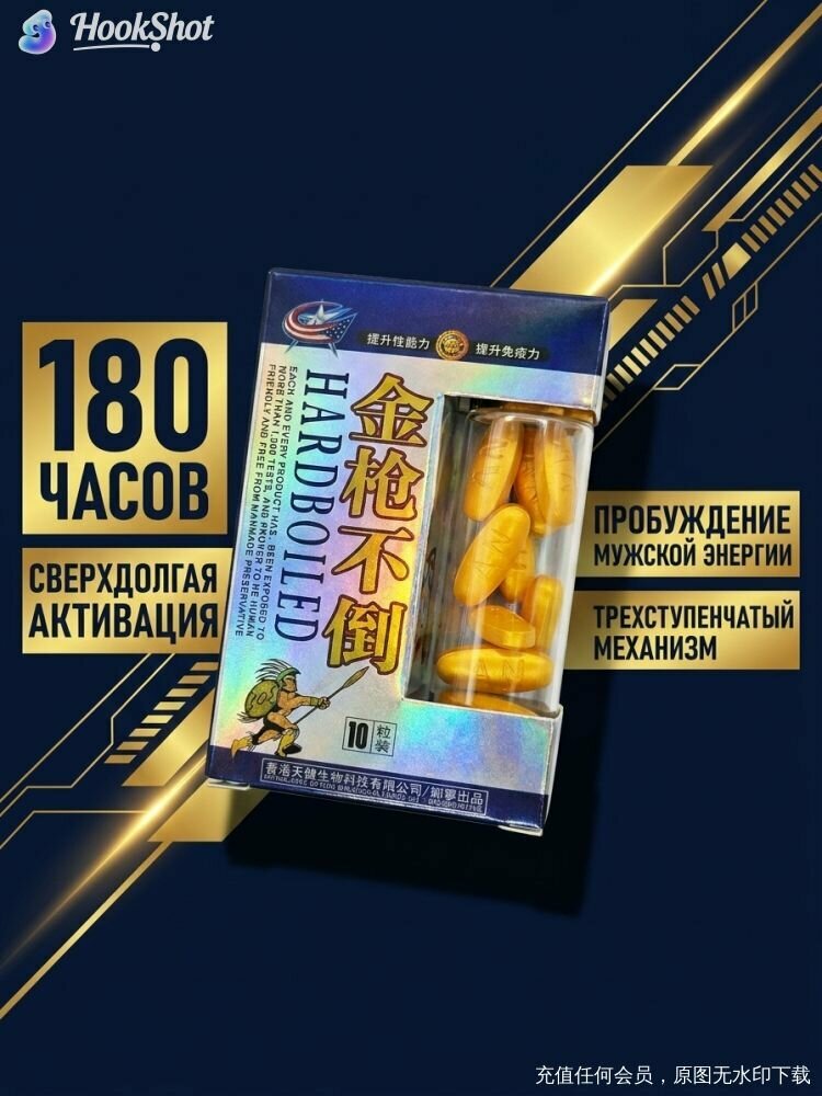 Возбуждающее средство для мужчин быстродействующие, таблетки для потенции