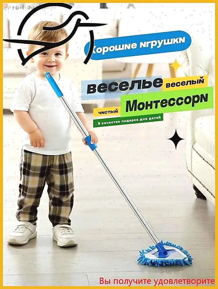Игрушечная швабра швабра игрушки