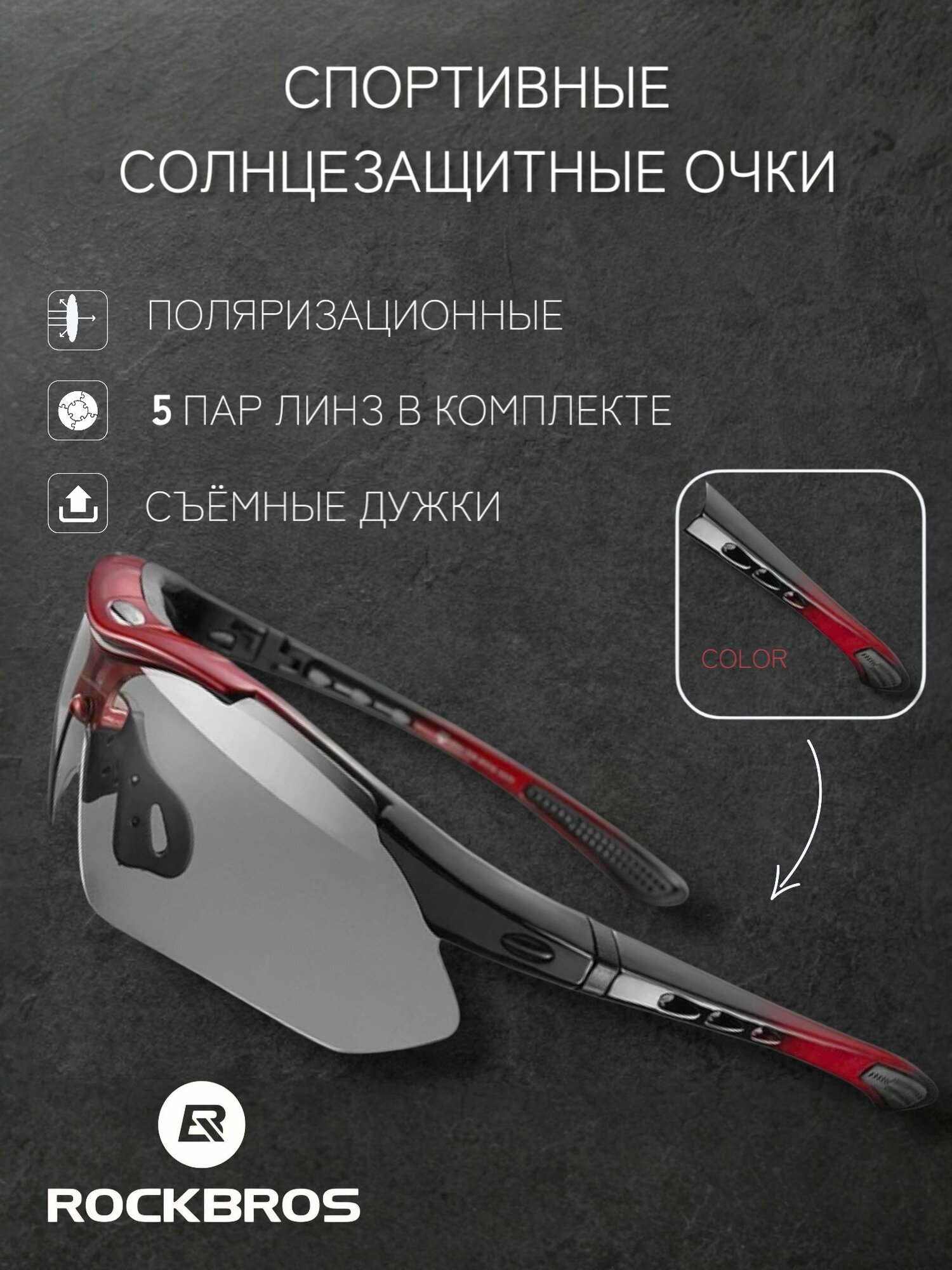Солнцезащитные очки