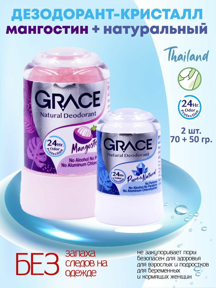 Grace Дезодорант 125 мл