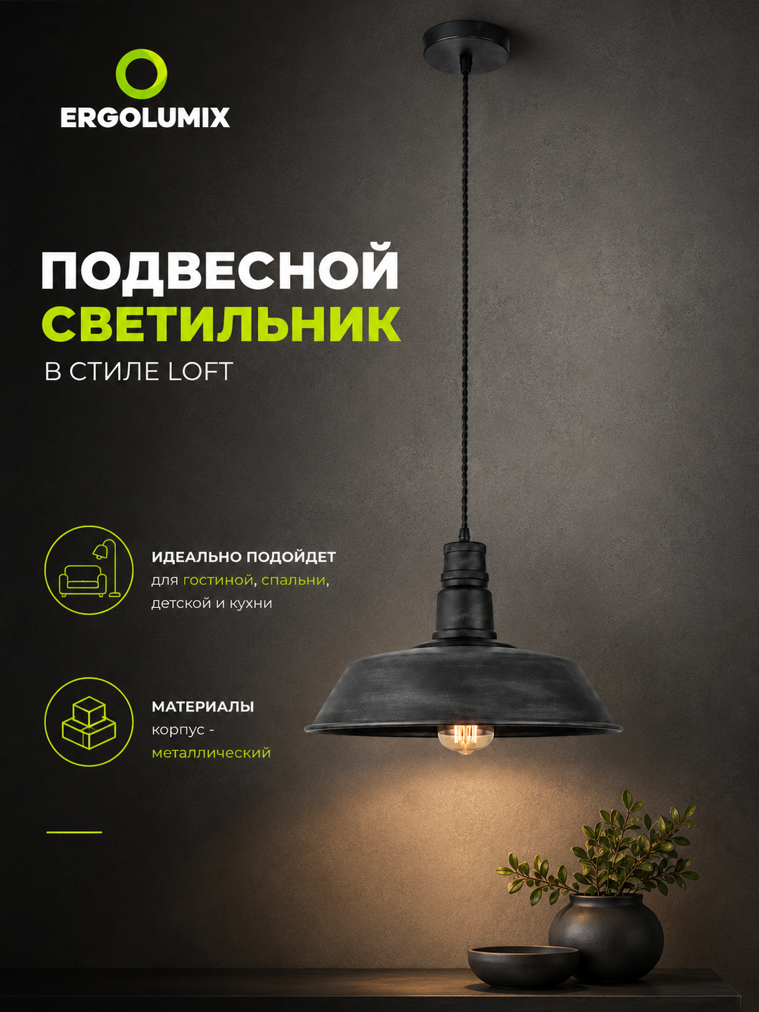 Подвесной светильник потолочный в стиле Ретро Подвесная люстра в стиле Лофт