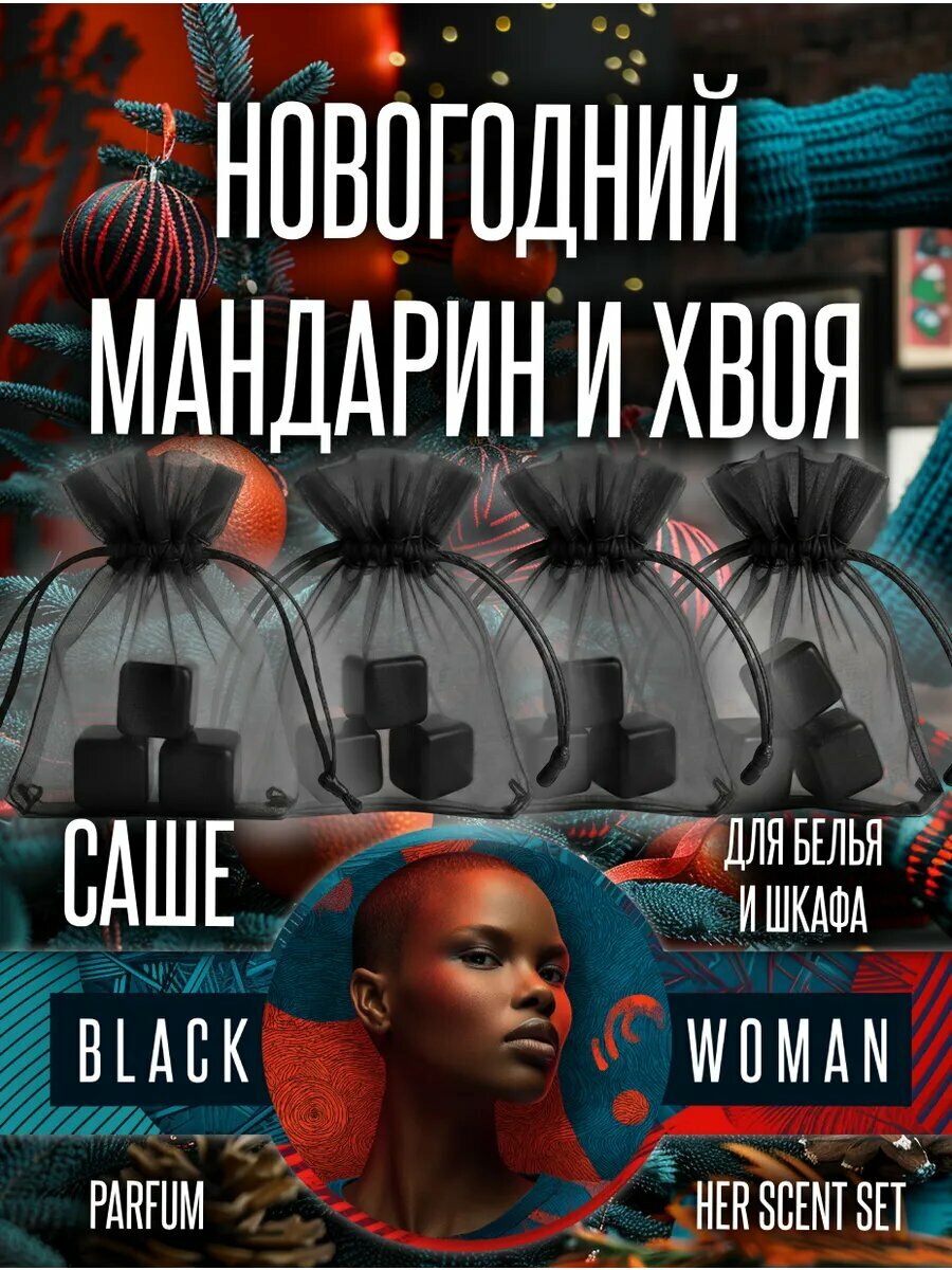 Саше для шкафа хвоя и мандарин в упаковке