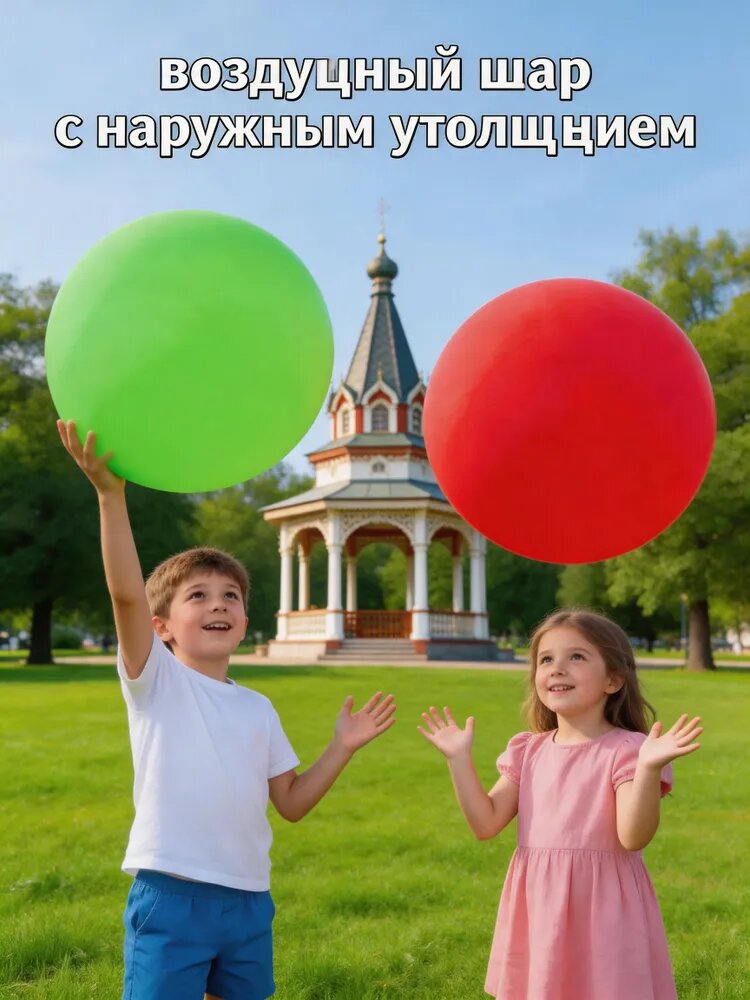 Набор воздушных шаров с наружным утолщением из натуральной латексной эмульсии, большой 36 дюймов / 90 см.