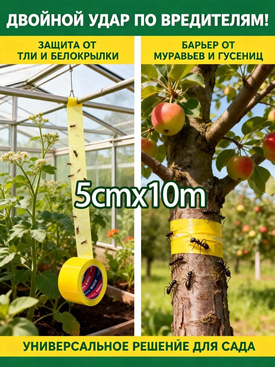 Ловчий пояс для деревьев от муравьев, липкая ловушка для садовых вредителей 1 шт защита сада ловушка для насекомых