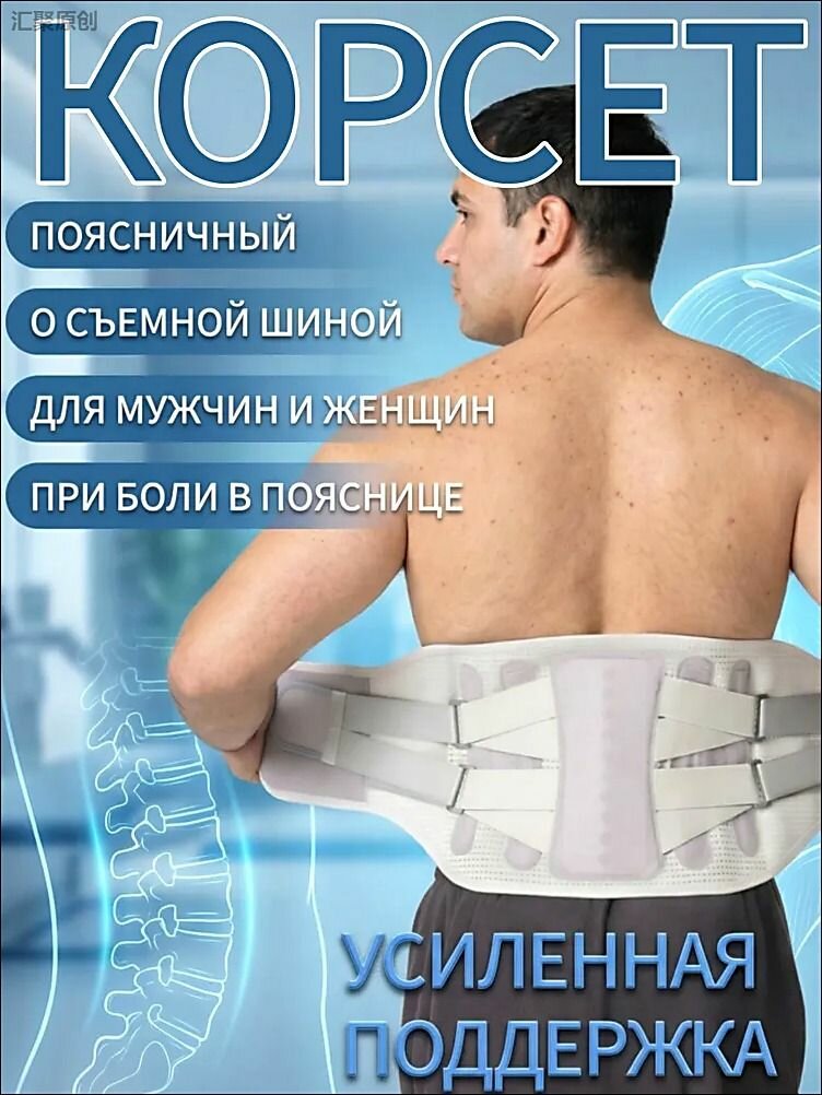 Защита корпуса, размер: 12 (XXXL)