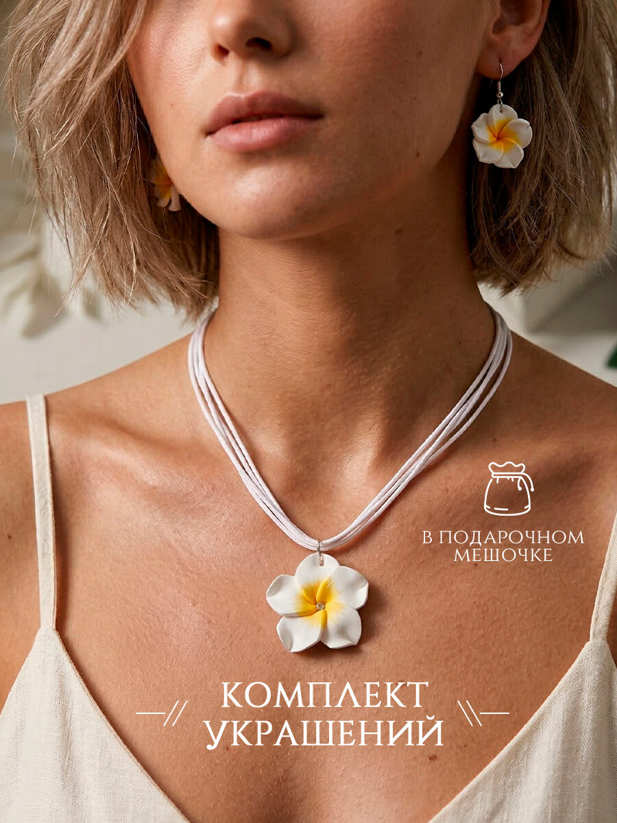 Комплект бижутерии: серьги, колье