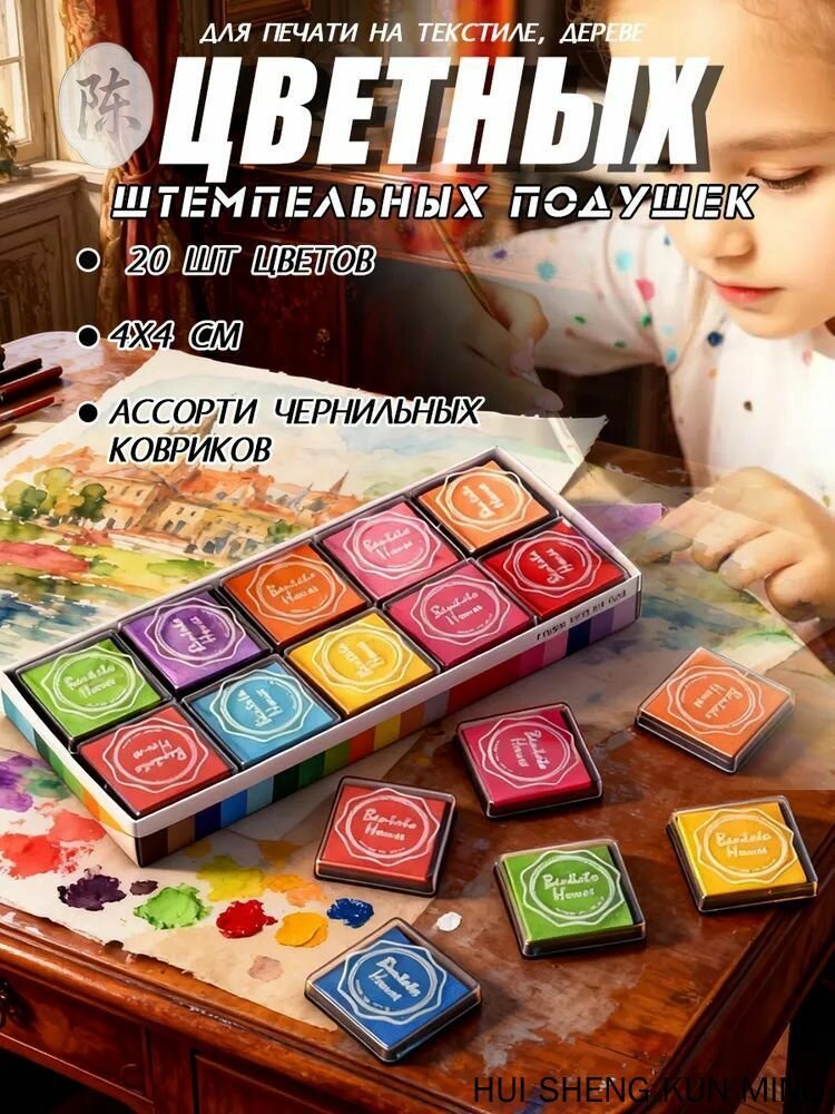 Штемпельная подушка