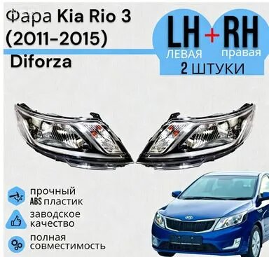 Фара автомобильная, 2 шт, арт. 2210000010421