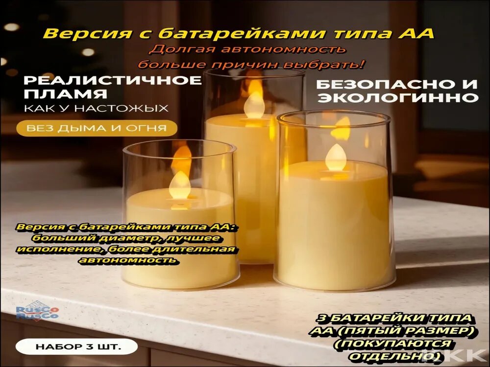 Свеча "Батарейки АА", 15 см х 7.5 см, 3 шт