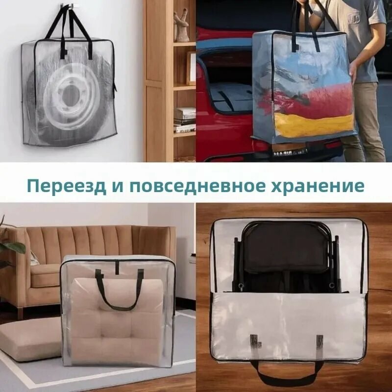 Мешок для хранения, прозрачный, 63*63*22 см