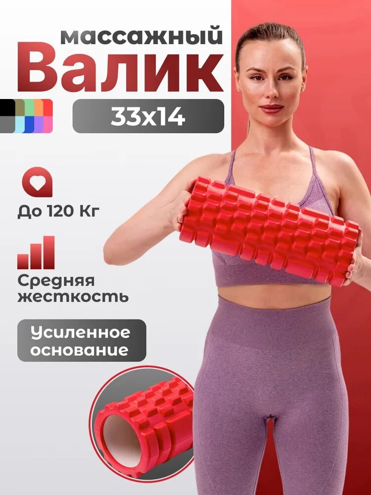 Валик для спины / Shappa Fit / 33 см, усиленное основание, мфр ролл, ролик массажный