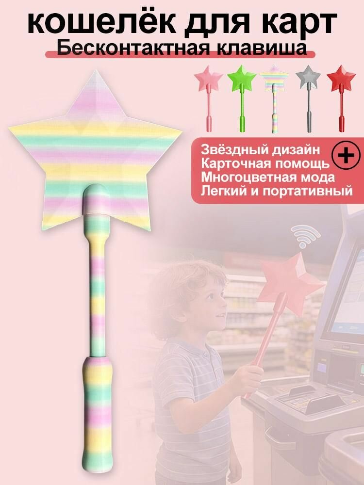 Набор карт с волшебной палочкой карты с палочкой