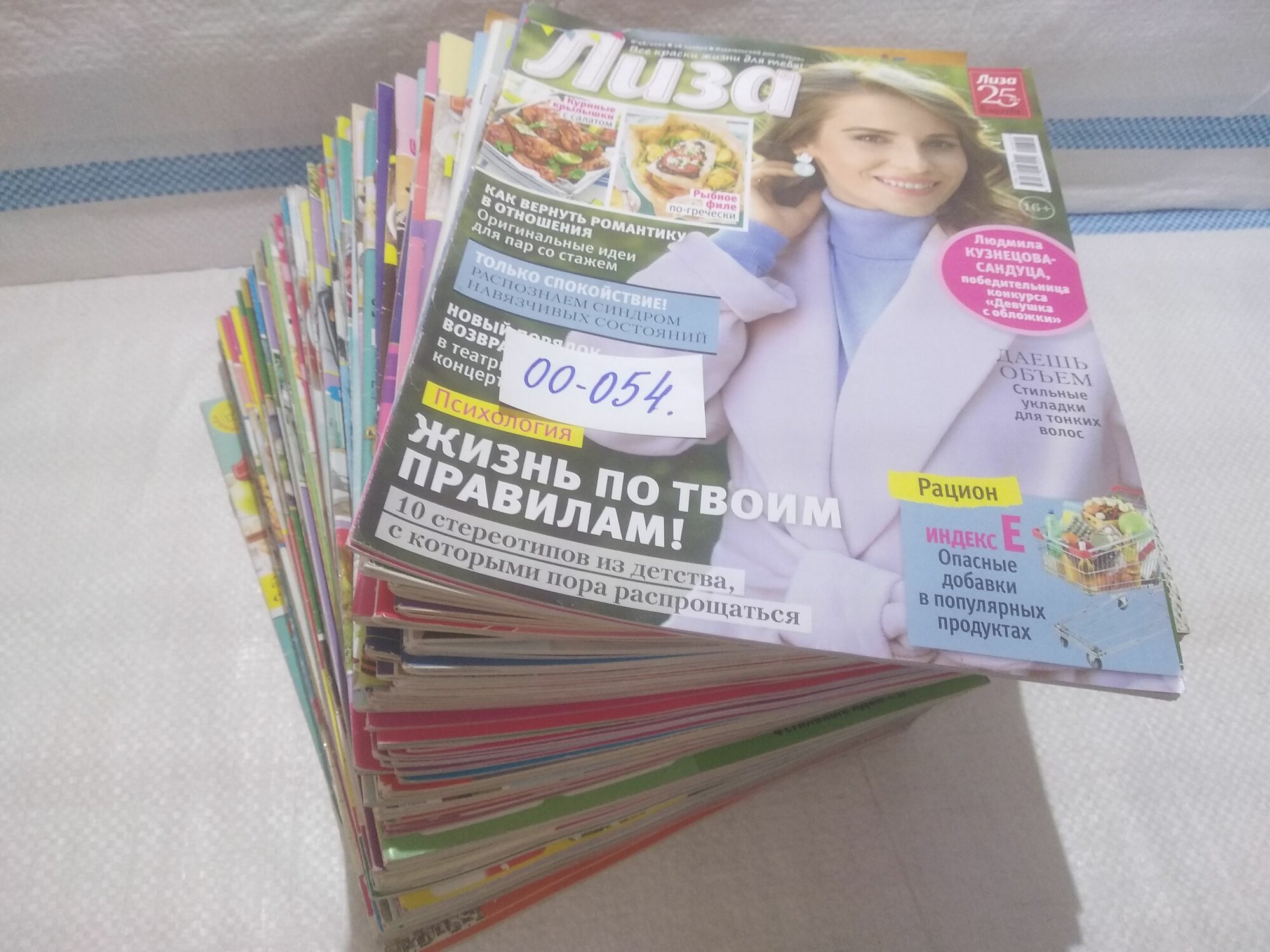 Журнал Лиза. Комплект из 75 шт.