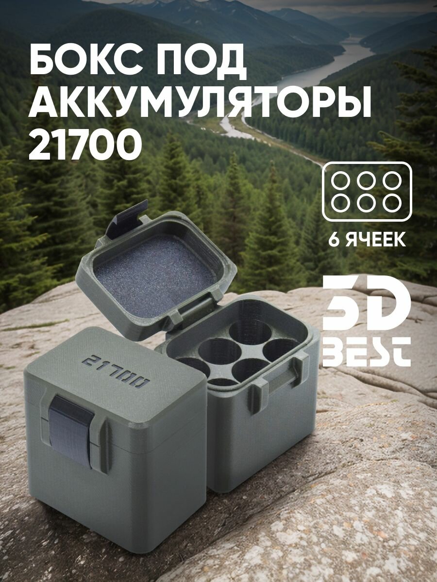 Бокс для аккумуляторов 21700 (6 ячеек)