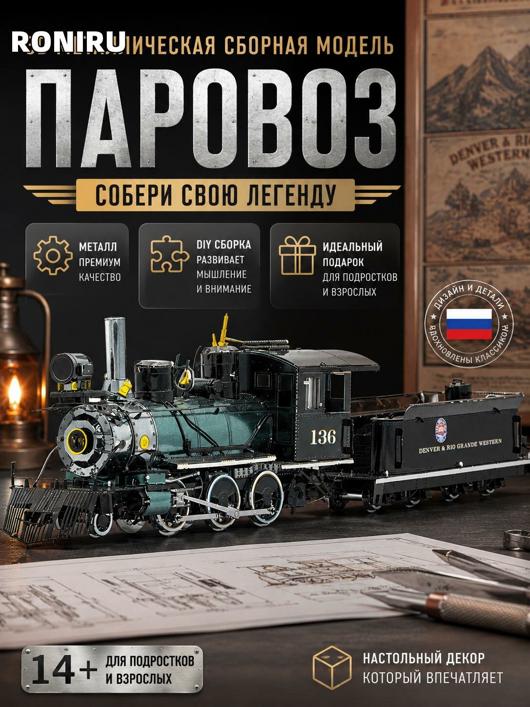3D металлическая сборная модель автомобиля DIY — настольный декор, миниатюра и подарок для подростков 14+ хобби