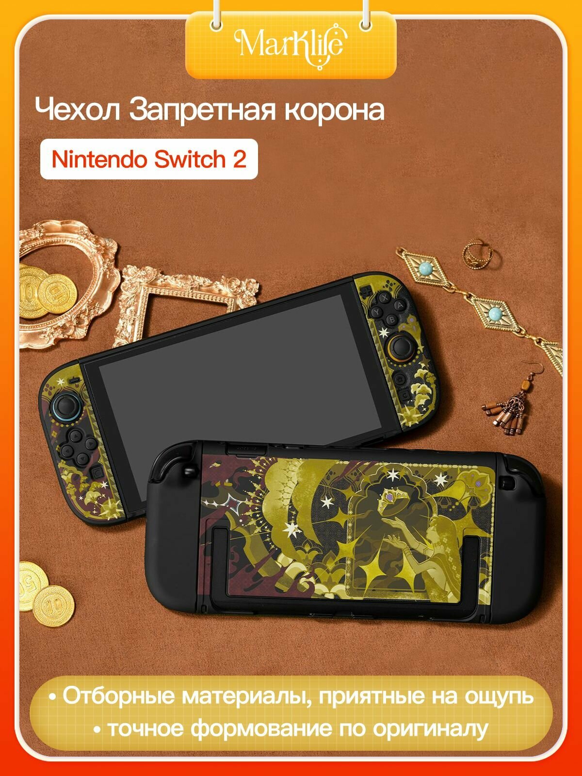 Подходит для защитного чехла Nintendo Switch 2, твердый материал ПК, совместим с док-станцией