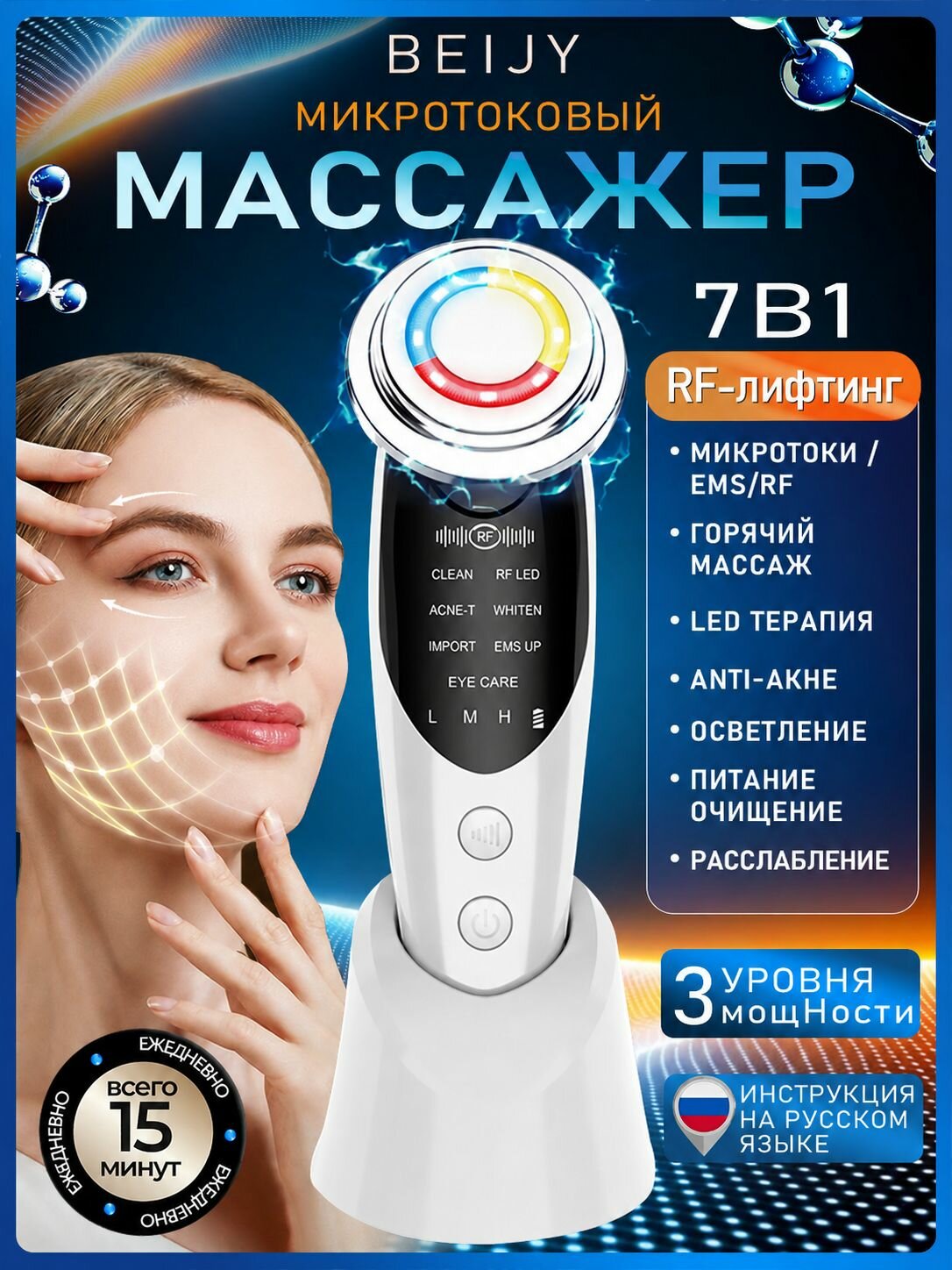 Микротоковый массажер для лица / RF лифтинг аппарат / Микротоки для подтяжки лица массажер для лица RF лифтинг микротоковый аппарат лифтинг аппарат подтяжка лица