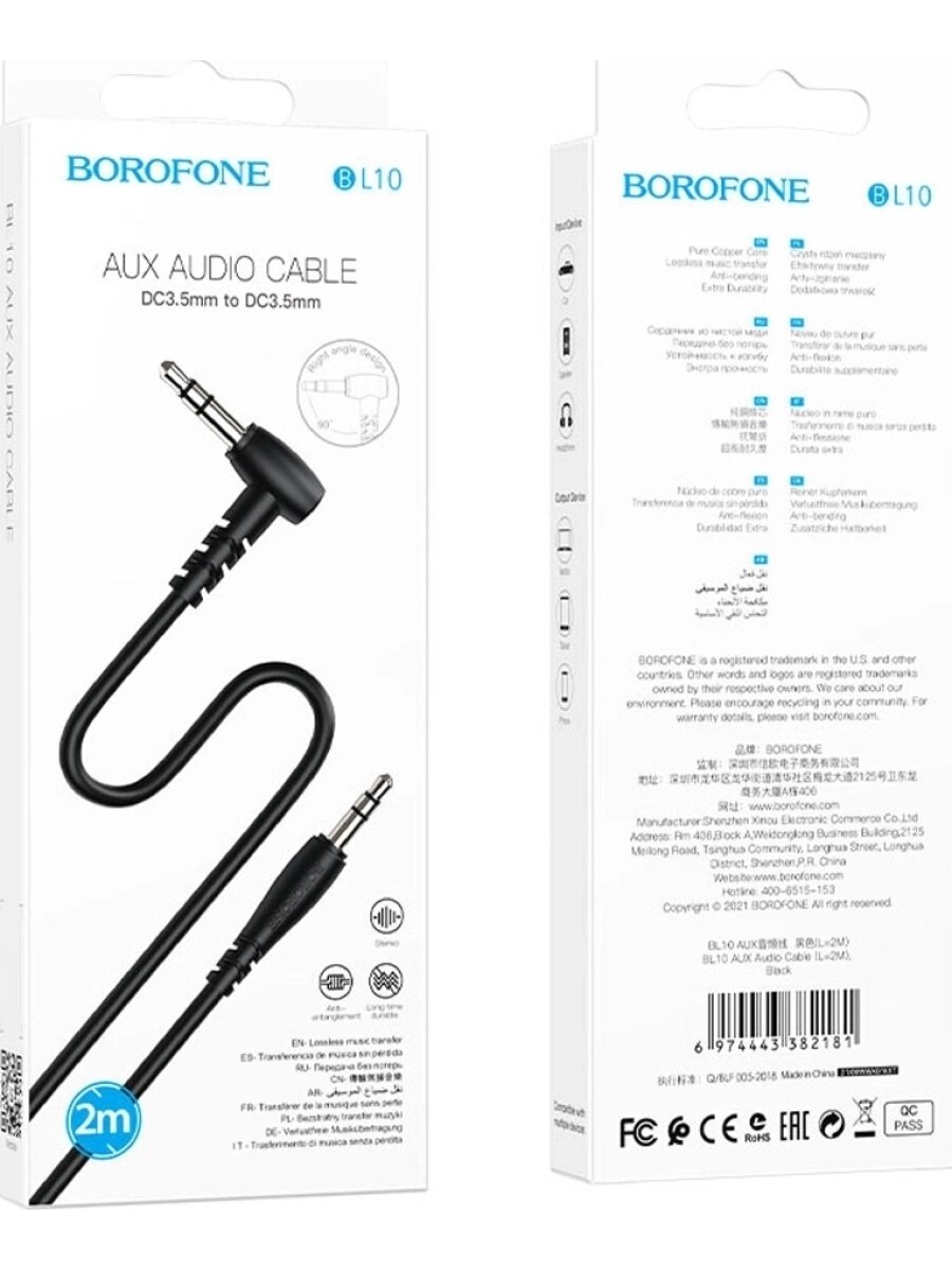 Кабель-аудио AUX BOROFONE BL10 черный (00077) — с разъемом 3.5 Jack угловой, 2м